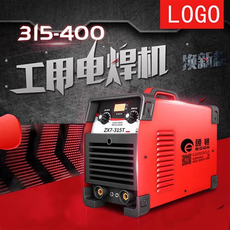 红色工用电焊机电商主图