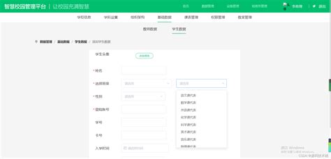 Java智慧校园信息管理系统源码带微信小程序智慧校园管理系统代码 Csdn博客