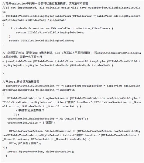 Ios Uitableview左滑操作功能的实现（ios8 11） 腾讯wetest