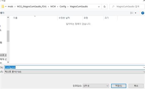 Mode Settings Continue To Be Initialized Fallout Non Adult Mods LoversLab