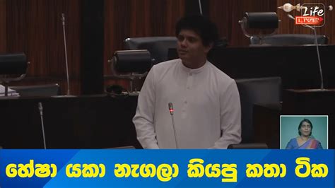 හේෂා යකා නැගලා කියපු කතා ටික Youtube
