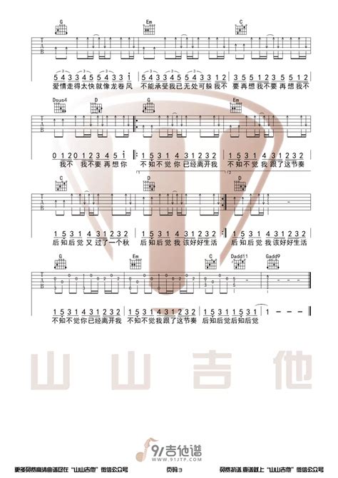 【g调原版】周杰伦《龙卷风》吉他谱 吉他弹唱六线谱 Guitar Tabs 简谱网