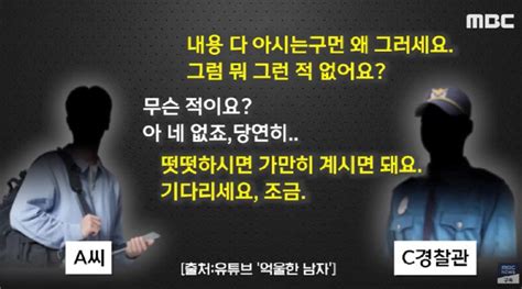 여러분들은 경찰에 대해서 어떻게 생각하십니까 유머게시판 Office Hub