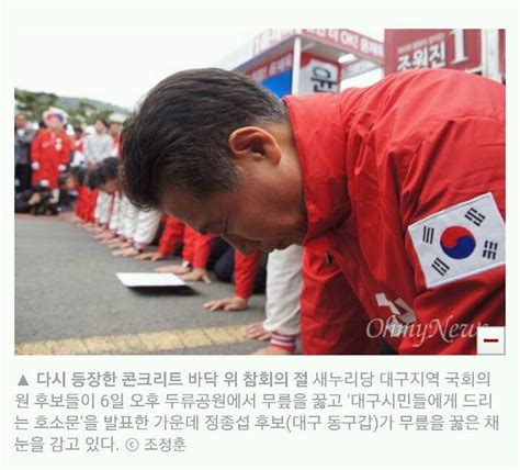 2014년 새누리당과 2016년 새누리당 인스티즈instiz 이슈 카테고리