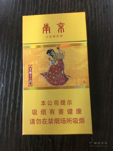 本公司提示版南京金陵十二钗烤烟（湘云拾麟）烟盒 烟标天地 烟悦网论坛