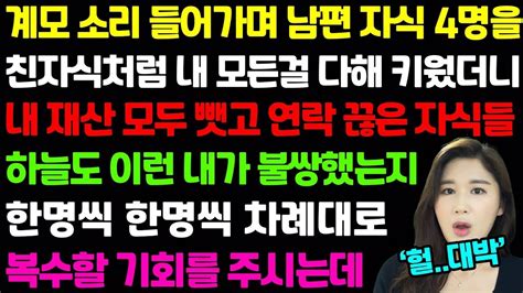 한국의 실화 사연에 빠지다를 찾아주셔서 진심으로 감사드립니다 Youtube