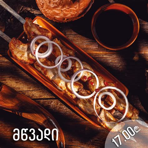 Restaurant Navazi • Restaurant Navazi • რესტორანი ნავაზი