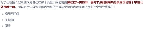 《mysql高级篇》四、索引的存储结构 Csdn博客