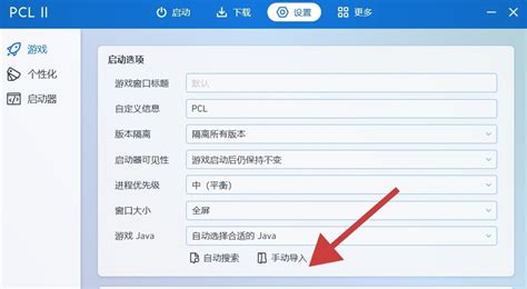 PCL II 启动器出现错误无法启动这四个方法可能会帮到你 3楼猫