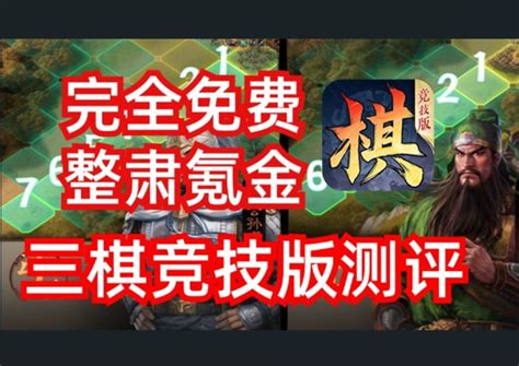 去充值去红度去养成！这款用爱发电的战棋对战游戏到底怎么样？ 老野心家 老野心家 哔哩哔哩视频