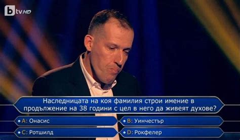 Пресататашето на „Лудогорец“ взе 10 000 лева от „Стани богат“ Вестник