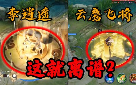 曜新皮肤李逍遥，对比云鹰飞将如何王者荣耀