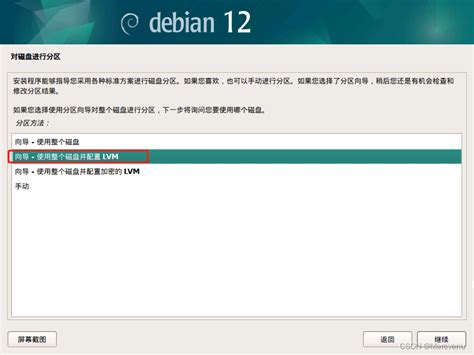 0x05 在debian12 0中部署lnmp实现基础环境【base debian12 nginx mysql php esxi】 debian12 lnmp csdn博客