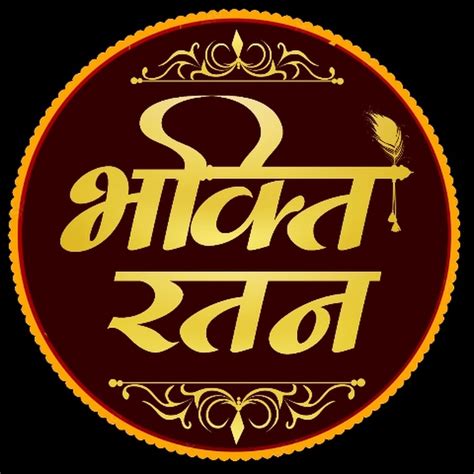 bhakti ratan youtube