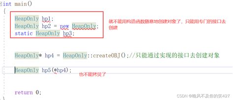 C进阶 — 特殊类设计c高级类的设计 Csdn博客