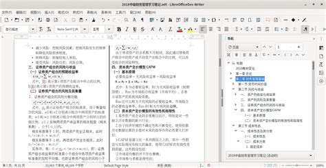 Libreoffice中文版下载 Libreoffice中文版最新绿色下载安装 燕鹿下载