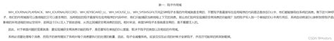 Hook函数的基本含义，游戏中如何进行反外挂？反外挂 Hook Csdn博客