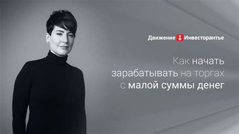 Электронные торги по банкротству с чего начать Youtube