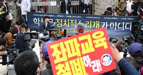 정치편향 교육 논란 인헌고조사 끝나도 논란 계속