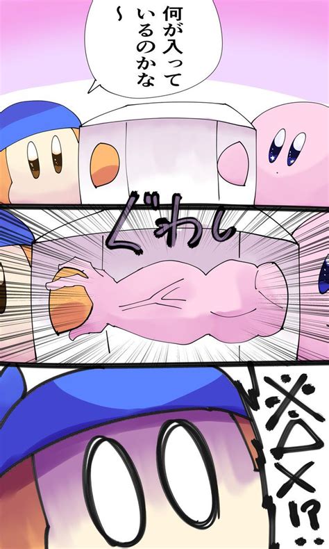 久々に描いたカービィマンガ カトゥー コミケ104 日曜東f 07a さんのマンガ ツイコミ仮 カービィ 漫画 カービィ