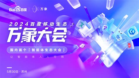 百度文库发布 Ai 原生应用“橙篇”：长文理解、总结、生成与编辑 Ai 人工智能