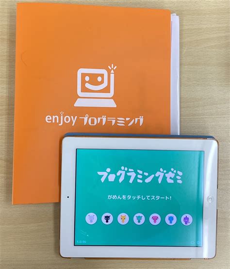 Mocoplaレッスン紹介【プログラミング】 放課後スクール『mocopla』四ツ谷教室