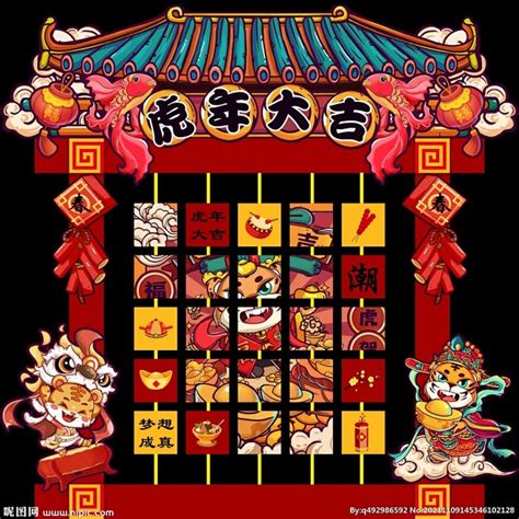 国潮虎年翻牌美陈 国潮虎年美陈 国潮虎年门头 国潮美陈 国潮门头 国潮互动点 红包墙 灯谜墙 灯笼墙 舞狮 醒狮 鞭炮 灯笼 虎年 国潮 翻牌