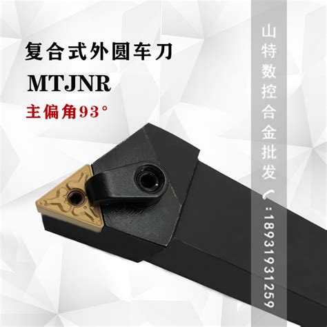 数控刀杆93度三角外圆车刀杆mtjnr2020k162525m16精车车床刀具虎窝淘