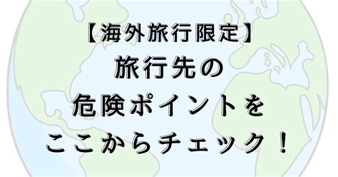 5泊6日のスーツケースの大きさは？失敗しない選び方を解説！ スーツケースベスト