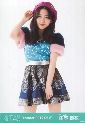 駿河屋 田野優花膝上akb48 劇場トレーディング生写真セット2017june1 「201706」（女性生写真）