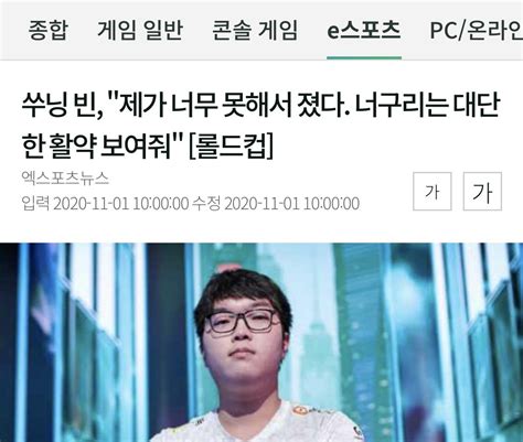 빈 호감인점ㅋㅋㅋㅋㄹㅇ 롤 리그 오브 레전드 에펨코리아