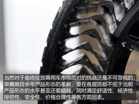 131年的变革 浅析米其林的免充气轮胎 知乎