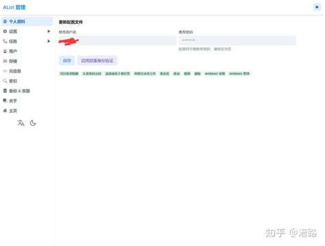 alist挂载115网盘 知乎