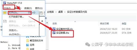 Stata数据如何导入？如何导出成excel？数据和do文件代码如何运行、保存？ 知乎