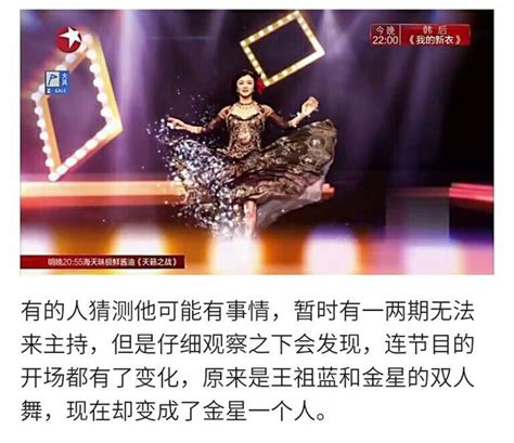 《今夜百樂門》王祖藍再次被換，每次都和郭德綱有關 每日頭條