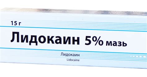 Мазь На Основе Лидокаина Telegraph