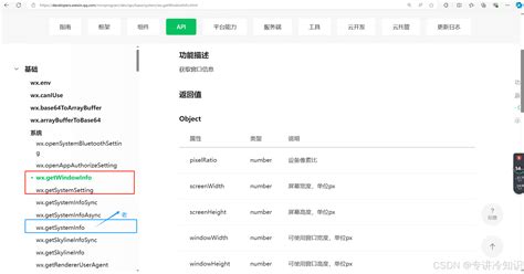 影响画布微信小程序canvas及skyline和webview用户界面布局的关键流程微信小程序画布 Csdn博客