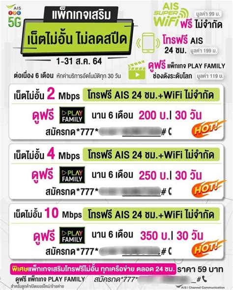 โปร Ais เติมเงิน แนะนำโปรเน็ต Ais เติมเงินไม่ลดสปีด