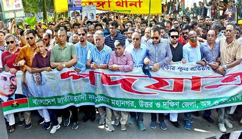 বিএনপির এক দফা শেখ হাসিনার বিদায়ের ডাক আমীর খসরু Barta Bazar
