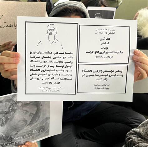 ادامه خیزش سراسری پس از اعدام محسن شکاری؛ دانشجویان دست به اعتراض زدند