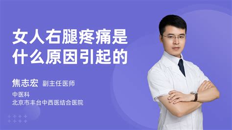 女人左小腿疼痛警惕癌症图片妙手医生