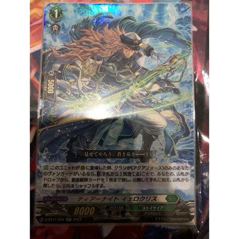 《雪夜閣》vg 先導者 Vanguard 綠國 D Bt11034rr 蝦皮購物