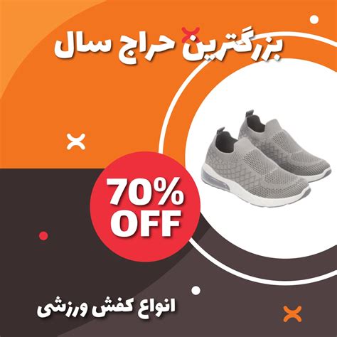 قالب آماده لایه باز پست اینستاگرام برای فروش و معرفی محصول و تخفیفات