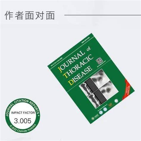 皖南医学院马同军团队：胸骨悬吊增加充气式纵隔镜食管切除术的手术空间 Ame作者面对面 单孔 研究 胸部