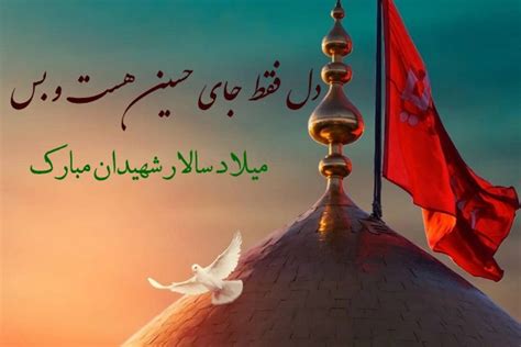 عکس پروفایل تبریک ولادت امام حسین 40 عکس نوشته زیبا