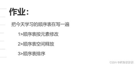 顺序表操作实现:插入、输出、更新与排序 Csdn博客 顺序表操作实现:插入、输出、更新与排序 Csdn博客