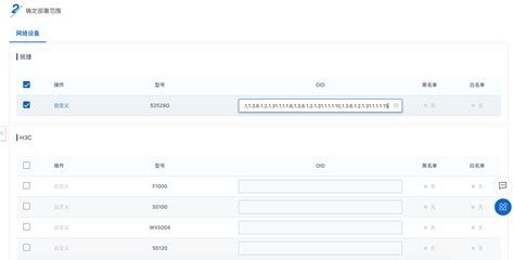 云网管部署监控项的操作流程是什么 云网管 阿里云帮助中心