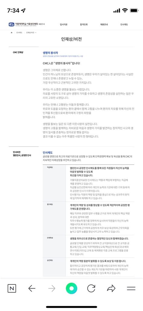 서울 성모 병원 합격 성모 병원합격 간호직 합격 팁대학병원 자소서 임상 병리사 방사선사 물리치료사 자소서 대필