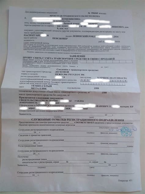 Образец ходатайства в гаи рб
