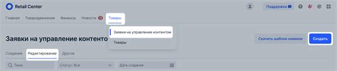 Отредактировать карточку товара | Помощь OZON